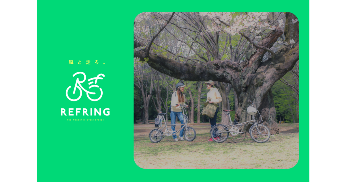 REFRING | 募集 | 初代 #リフリングフレンド アンバサダー