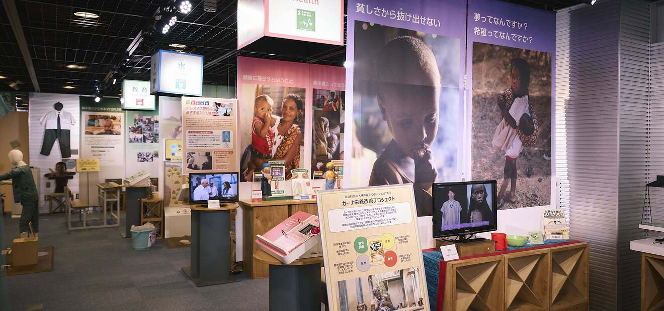 REFRING | JICA地球ひろば