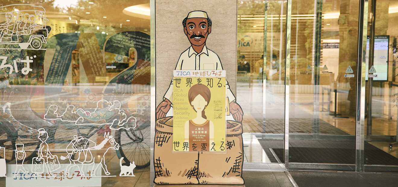 REFRING | JICA地球ひろば